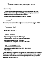 Pantech G700 manuels